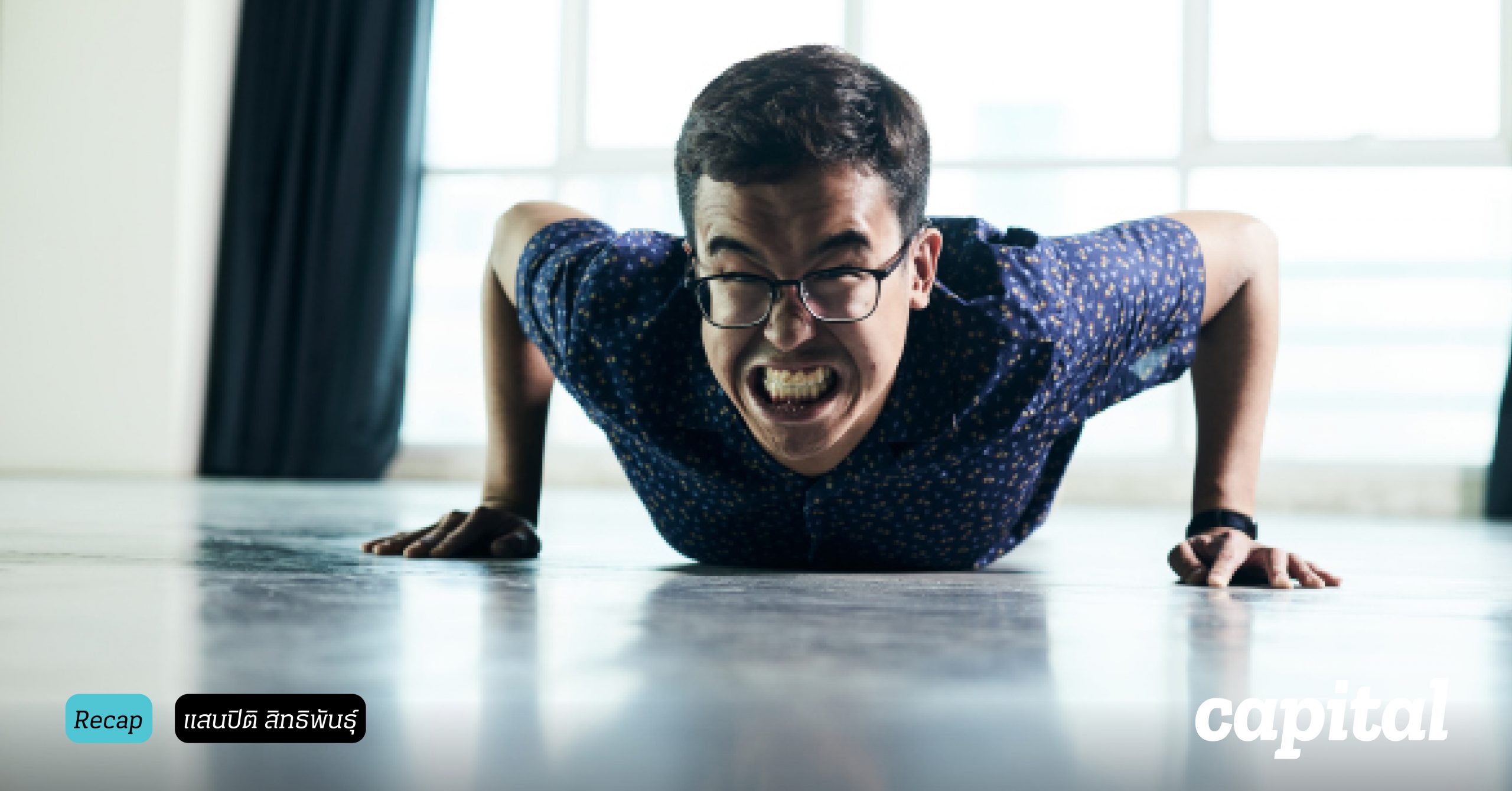 คุยกับ แสนดี–แสนปิติ สิทธิพันธุ์ ถึงชีวิตในช่วงรอยต่อ การศึกษา ประวัติ ...