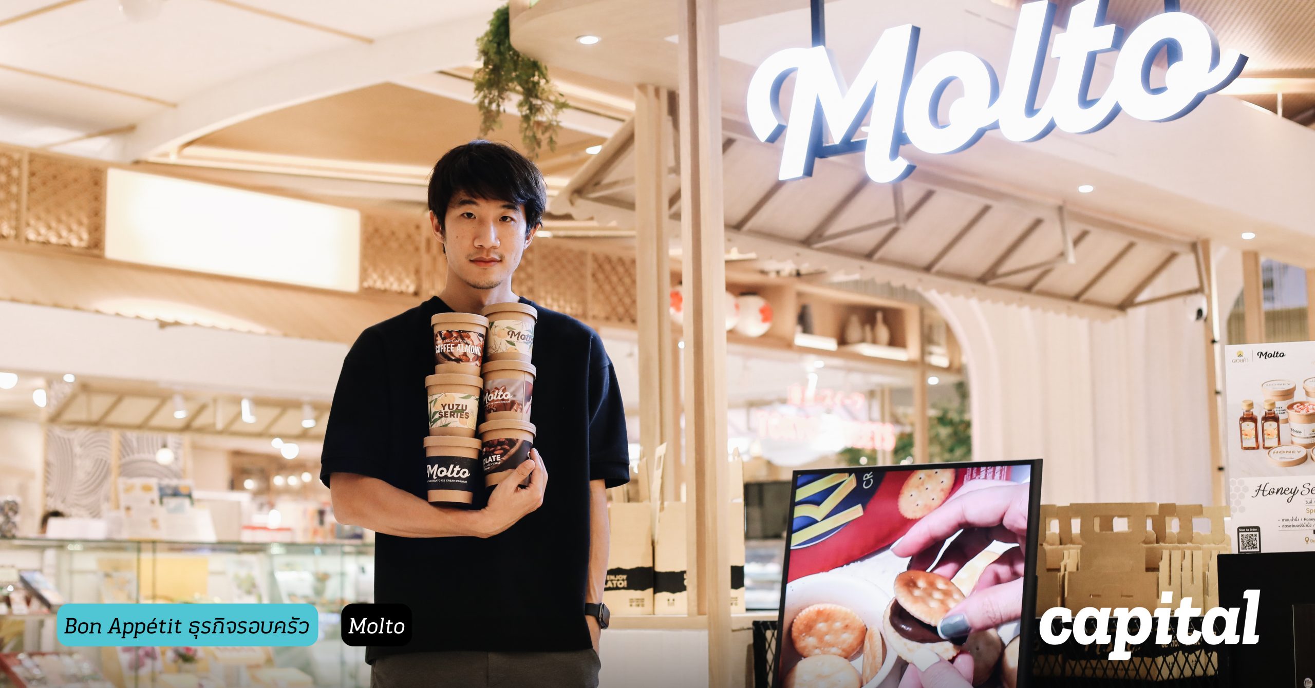 คุยกับผู้ก่อตั้ง Molto ไอศครีมที่เกิดจากชายผู้ทำอาหารไม่เป็นที่คิดสูตร ...