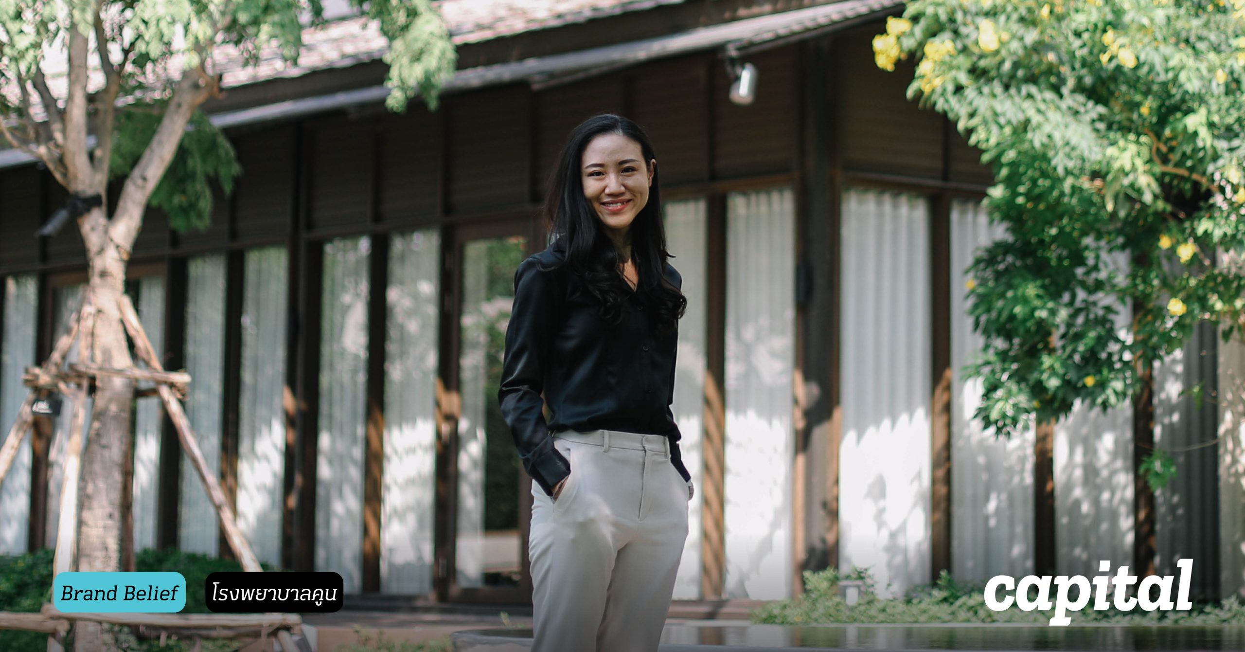 คูน โรงพยาบาลเฉพาะทางที่ดูแลคนไข้แบบประคับประคองเพื่อให้ช่วงเวลาสุดท้าย ...