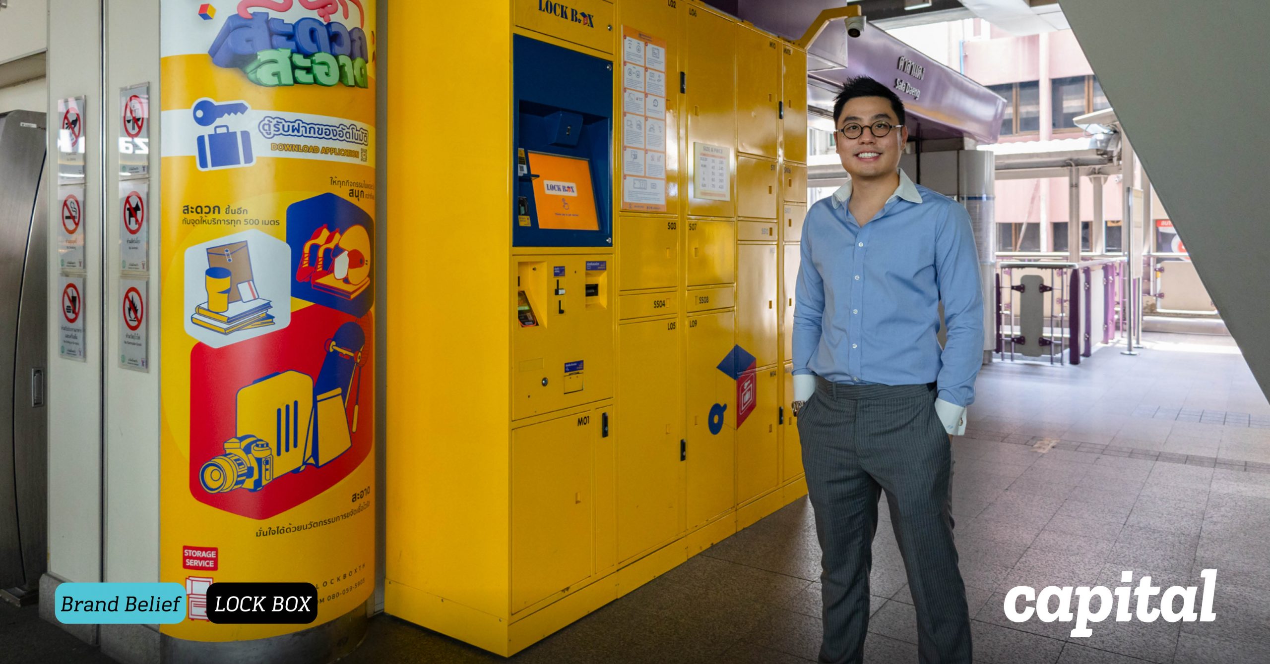 Lock Box ตู้รับฝากสัมภาระเจ้าแรกของไทย ที่หวังให้วิถีชีวิตคนเมือง smart ...