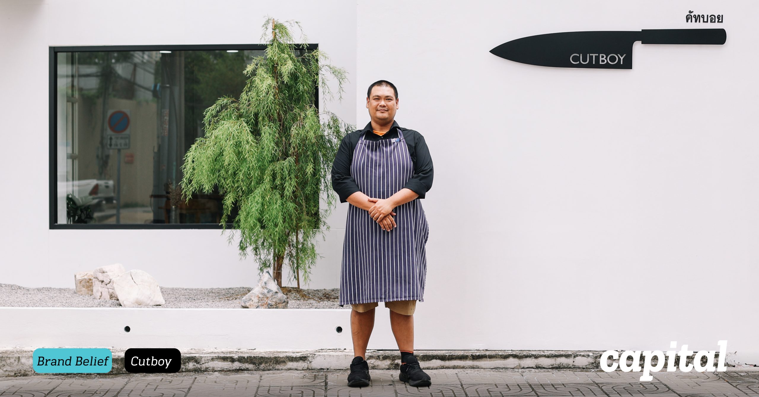 ลับคมธุรกิจกับ Cutboy แบรนด์มีดสุดคราฟต์ที่เติบโตจากปากต่อปากและตั้งเป้าว่าจะไม่มีวันทื่อ - Capital