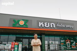 44 ปี หยกอินเตอร์เทรด บ้านหลังที่ 2 ของธุรกิจเบเกอรีในเชียงใหม่ ในวันที่ขยายมาเมืองกรุง - Capital