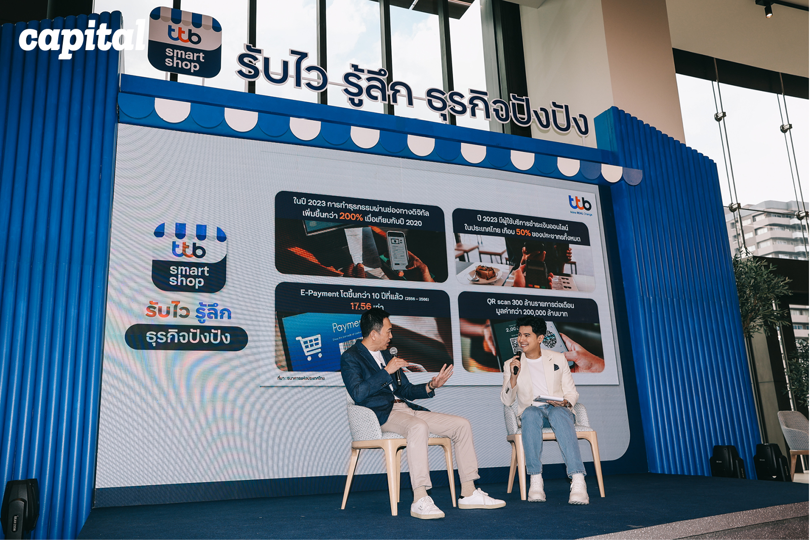 ส่องโอกาสธุรกิจ SME ในวันที่ไทยเป็นสังคมไร้เงินสด จากงานเปิดตัวฟีเจอร์ ttb smart shop ผู้ช่วย ...