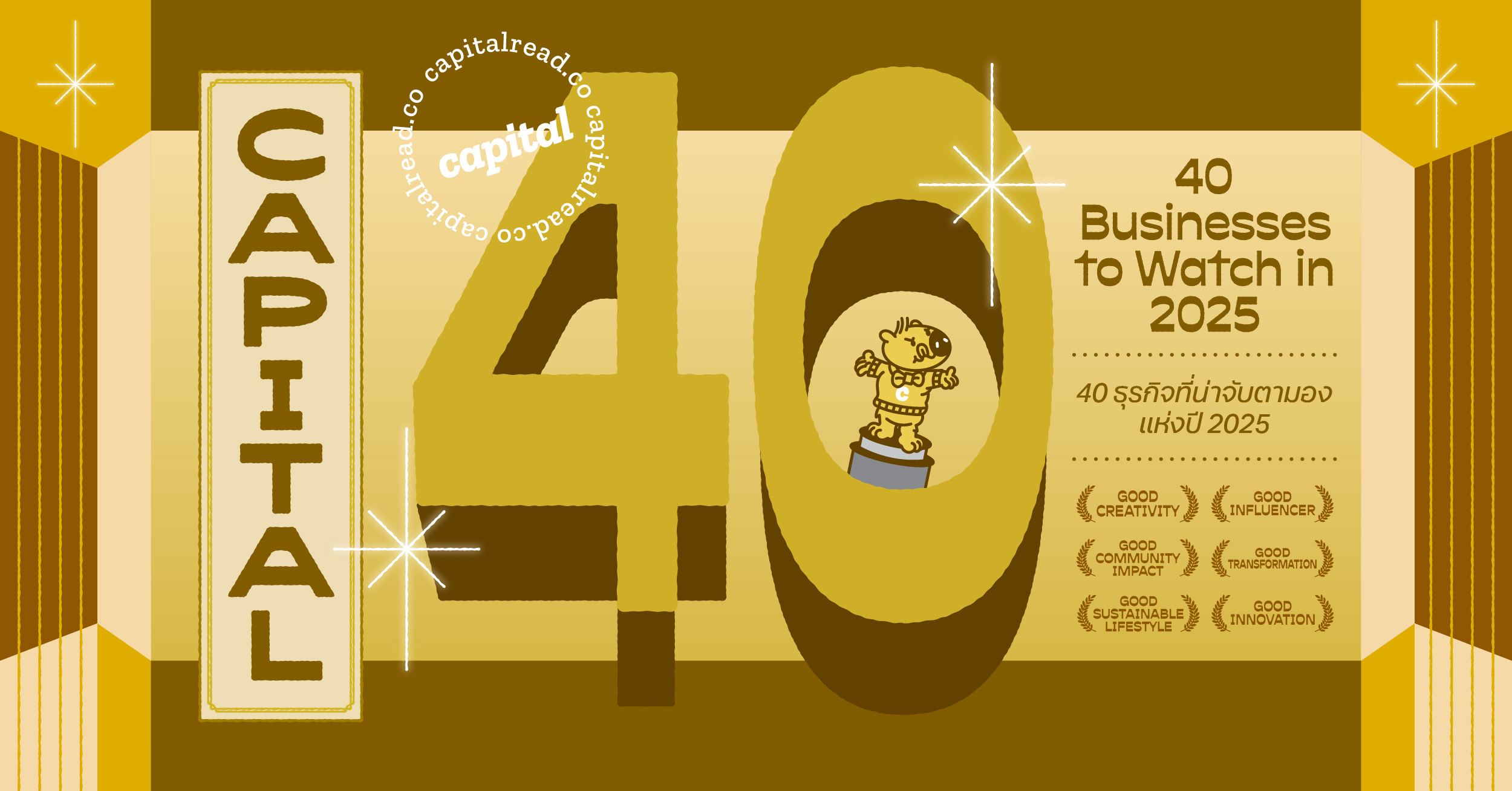 40 Businesses to Watch in 2025 - Capital