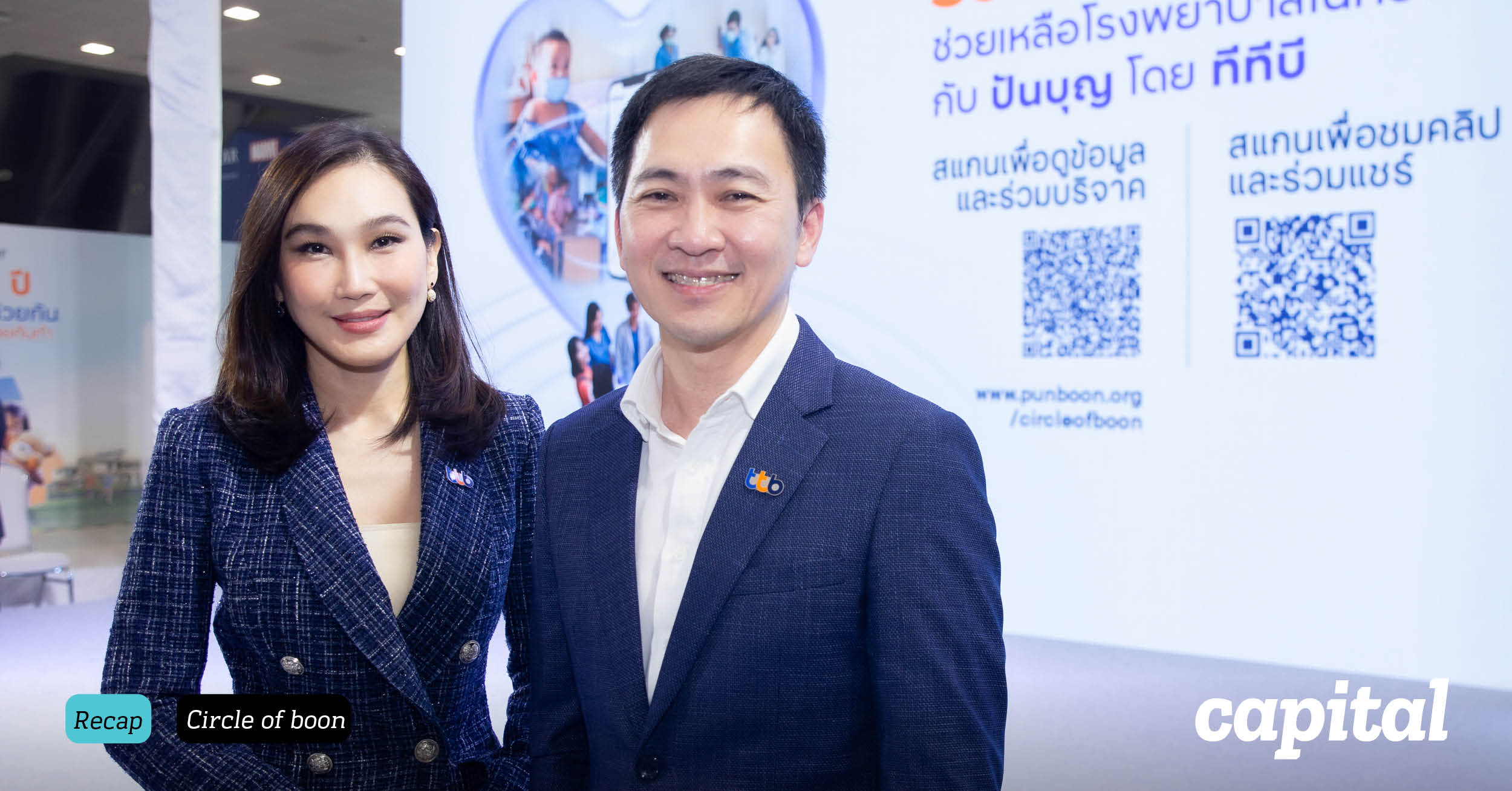 ขั้นกว่าของโซลูชันการรับบริจาคโดย ttb ที่อยากทำให้การทำบุญ